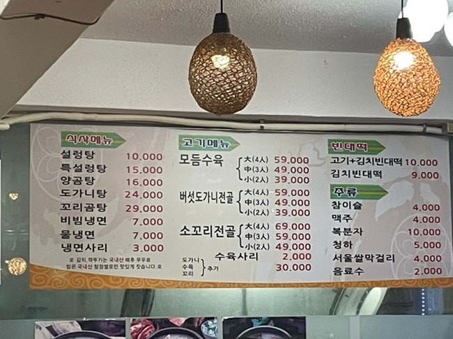 용산 맛집 모듬 수육과 도가니가 너무 맛있는 푸주옥 용산점 네이버 블로그