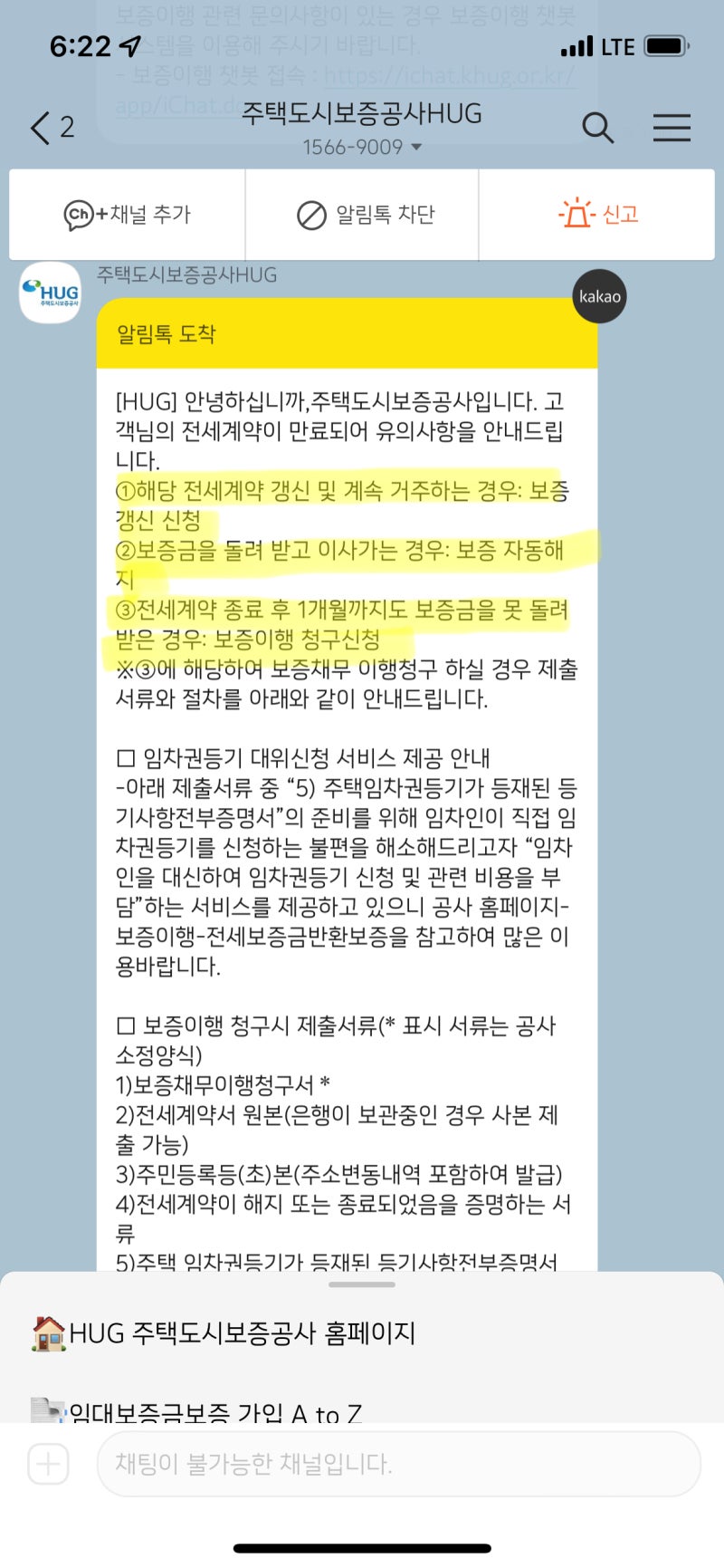 중기청 전세대출 100 연장 후기 조건 필요서류 네이버 블로그
