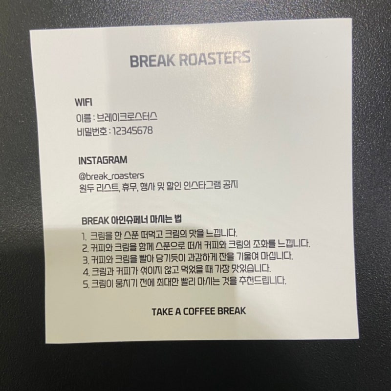 [창원 의창구/사림동] 창원대 아인슈페너/크림 맛집 ‘브레이크 로스터스 (BREAK ROASTERS)’ : 네이버 블로그