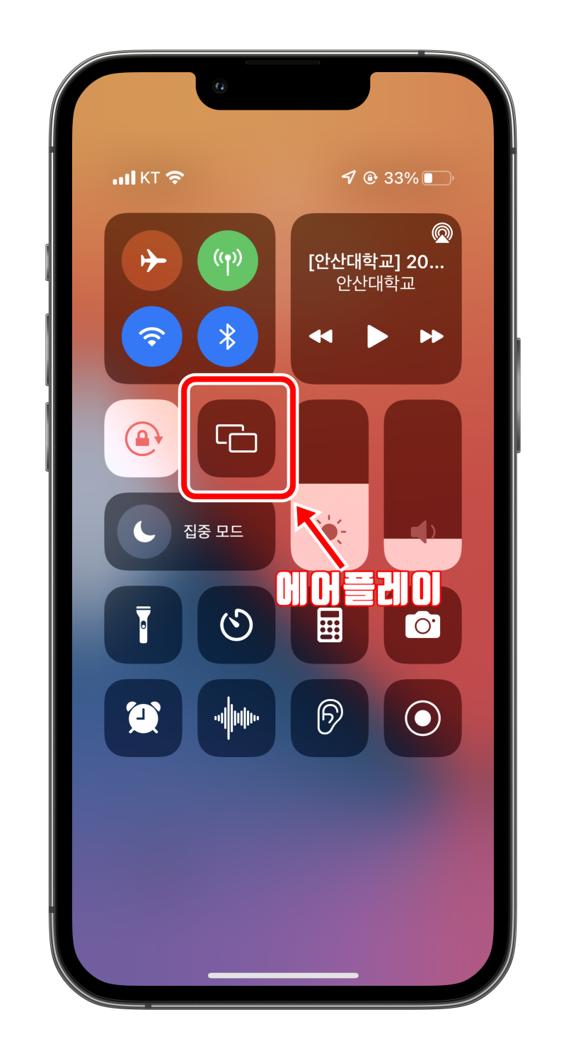 아이폰 Lg Tv 미러링 에어플레이airplay 연결방법 네이버 블로그