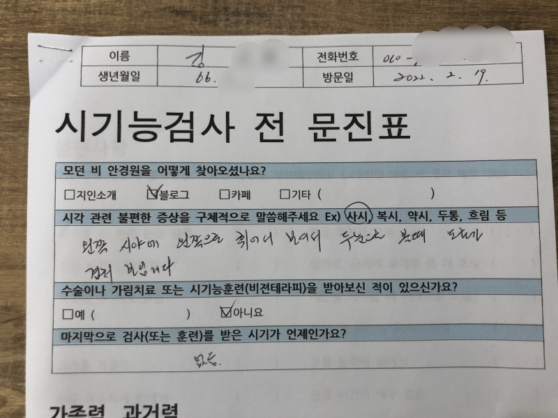 물체가 둘로 보이는 간헐성 내사시 프리즘 안경 처방 단안복시 양안복시 구분하는 방법 네이버 블로그