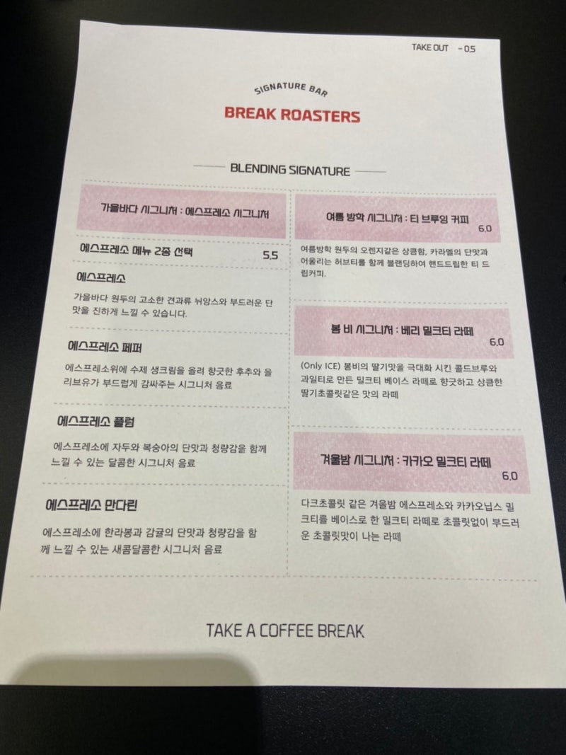 [창원 의창구/사림동] 창원대 아인슈페너/크림 맛집 ‘브레이크 로스터스 (BREAK ROASTERS)’ : 네이버 블로그