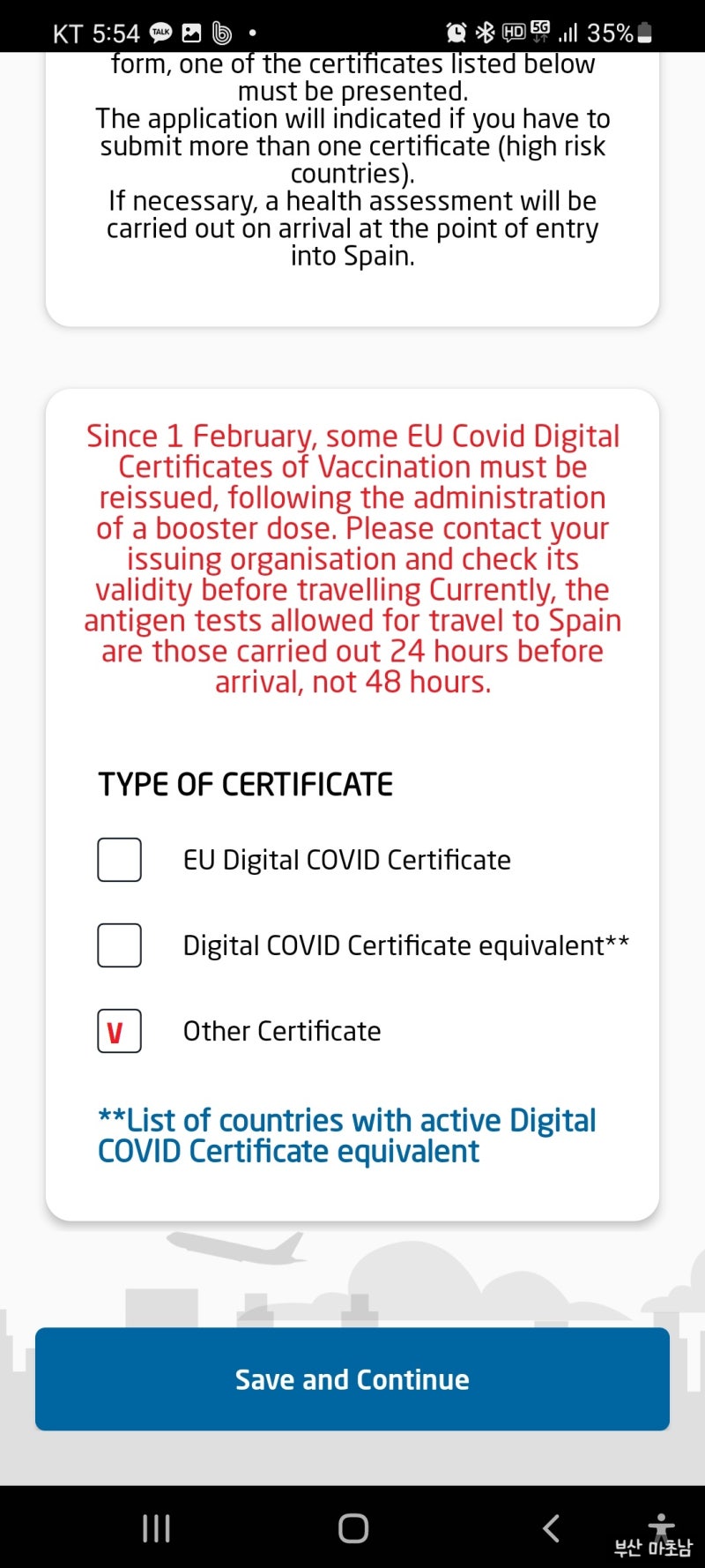 최신)스페인 입국심사 SpTH QR 코드 만드는 방법 총정리! : 네이버 블로그