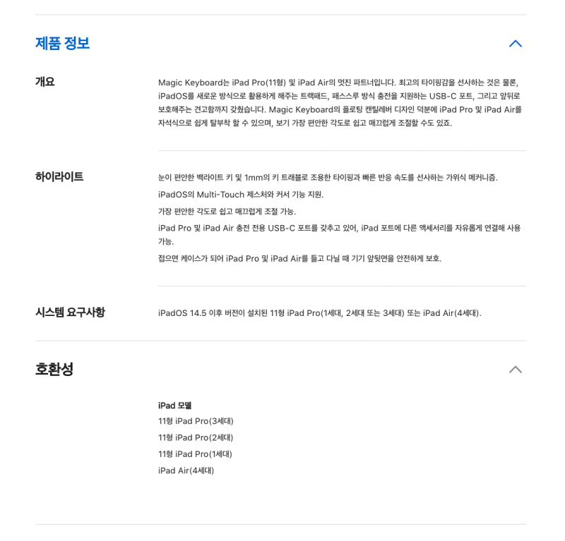 [Apple iPad Magic Keyboard] 애플 아이패드 매직 키보드 사용법 : 네이버 블로그