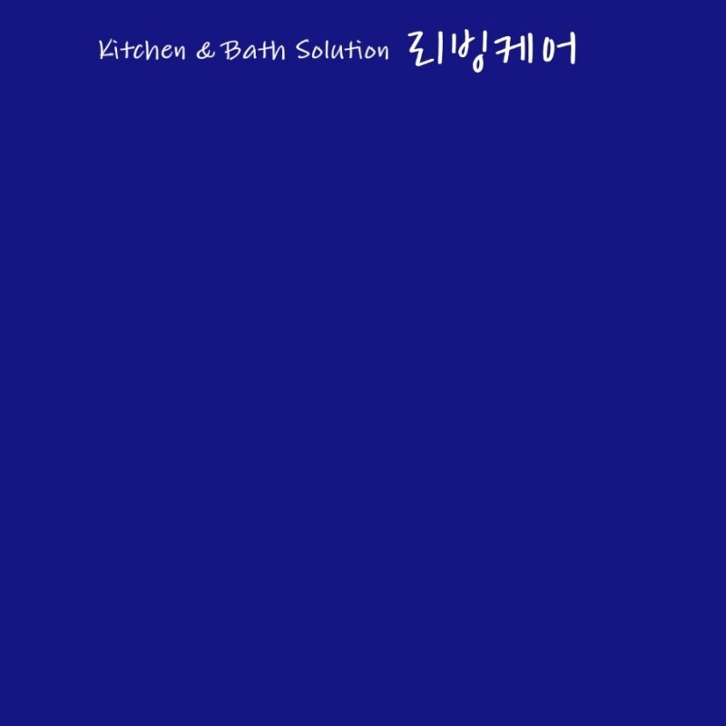 수원 씽크볼교체 수원시 영통구 삼성태영 노후 씽크볼교체 주방리폼 스크래치와 물얼룩 오염에 강한 엠보코팅 씽크볼 Cges85