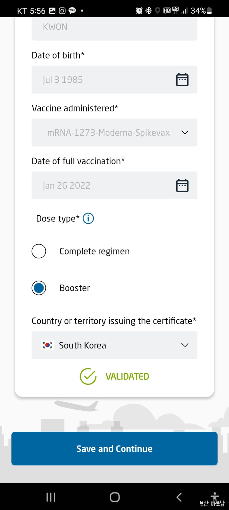 최신)스페인 입국심사 SpTH QR 코드 만드는 방법 총정리! : 네이버 블로그