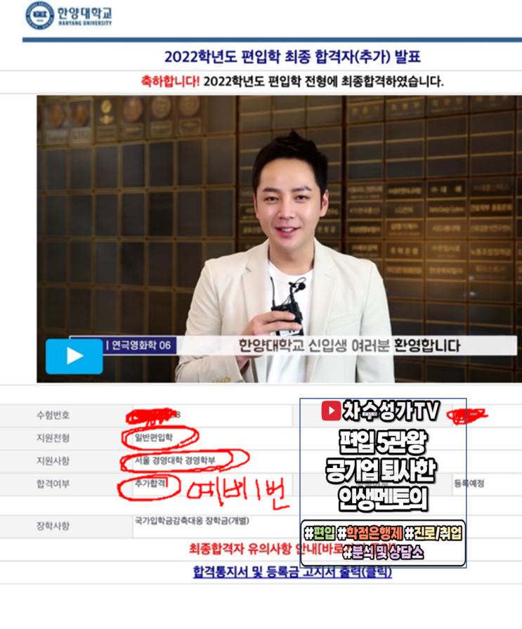 2022 한양대 경영학과 편입 합격인문계 편입 커리큘럼