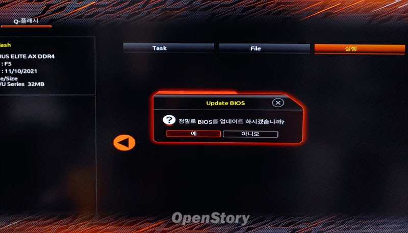 기가바이트 메인보드 바이오스 업데이트 Z690 Aorus Elite Ax Ddr4 Q Flash Plus 네이버 블로그