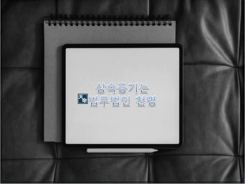 소유권이전등기절차를 명하는 판결이유 중에 등기의무자인 피고의 소유임이 확인되어 있는 경우 소유권이전등기절차 등 네이버 블로그
