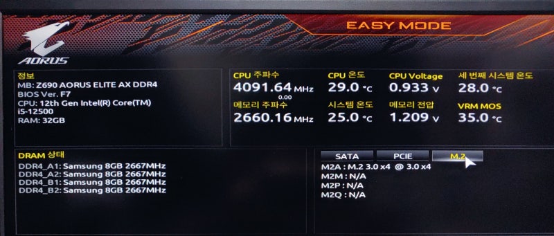 기가바이트 메인보드 바이오스 업데이트 Z690 Aorus Elite Ax Ddr4 Q Flash Plus 네이버 블로그