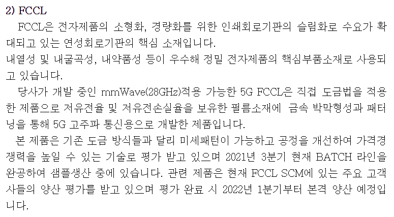 반도체 Test Socket (ISC) : 네이버 블로그