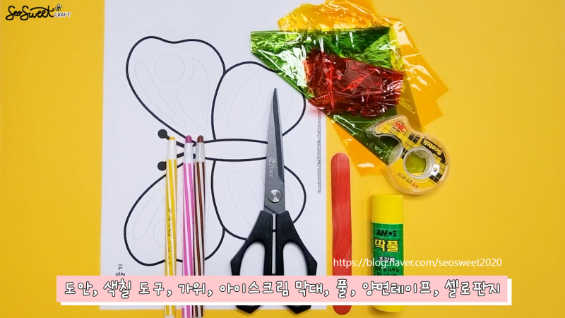 봄 스테인드글라스 기법 나비 만들기｜곤충｜무료도안ㅣ유아미술｜어린이집 미술｜유치원 미술｜초등미술｜어르신 미술｜엄마표미술｜집콕