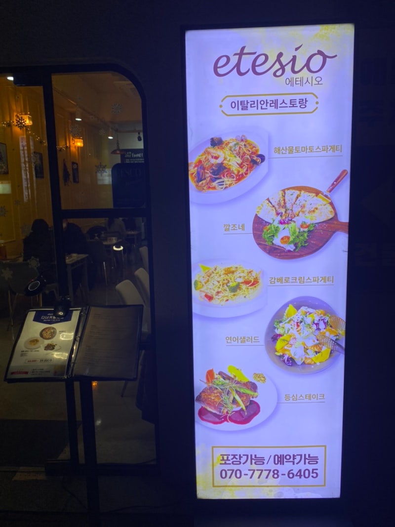 에테시오 부천맛집 부천 원종동 맛집 에테시오 부천에서 분위기 좋은 피자맛집 파스타맛집을 찾으신다면 부천레스토랑 에테시오