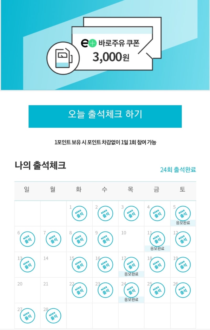 Gsand포인트 적립사용 포인트로 주유하기 네이버 블로그