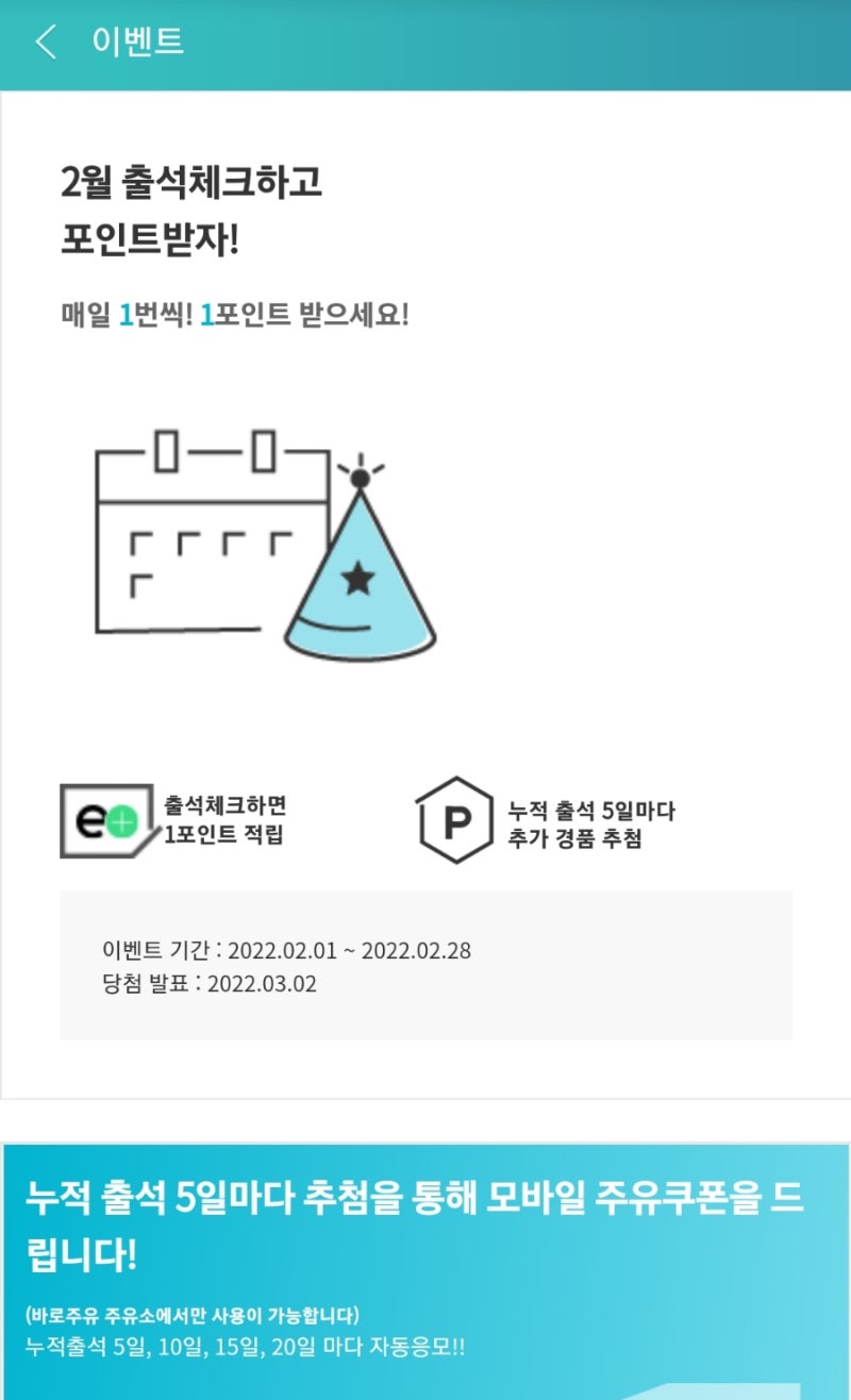 Gsand포인트 적립사용 포인트로 주유하기 네이버 블로그
