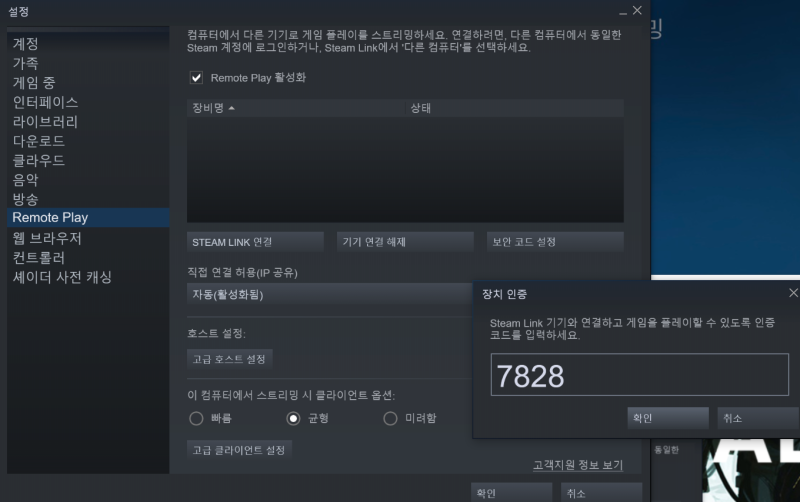 스팀링크steam Link 연결하여 아이패드로 스팀게임 즐기기 네이버 블로그