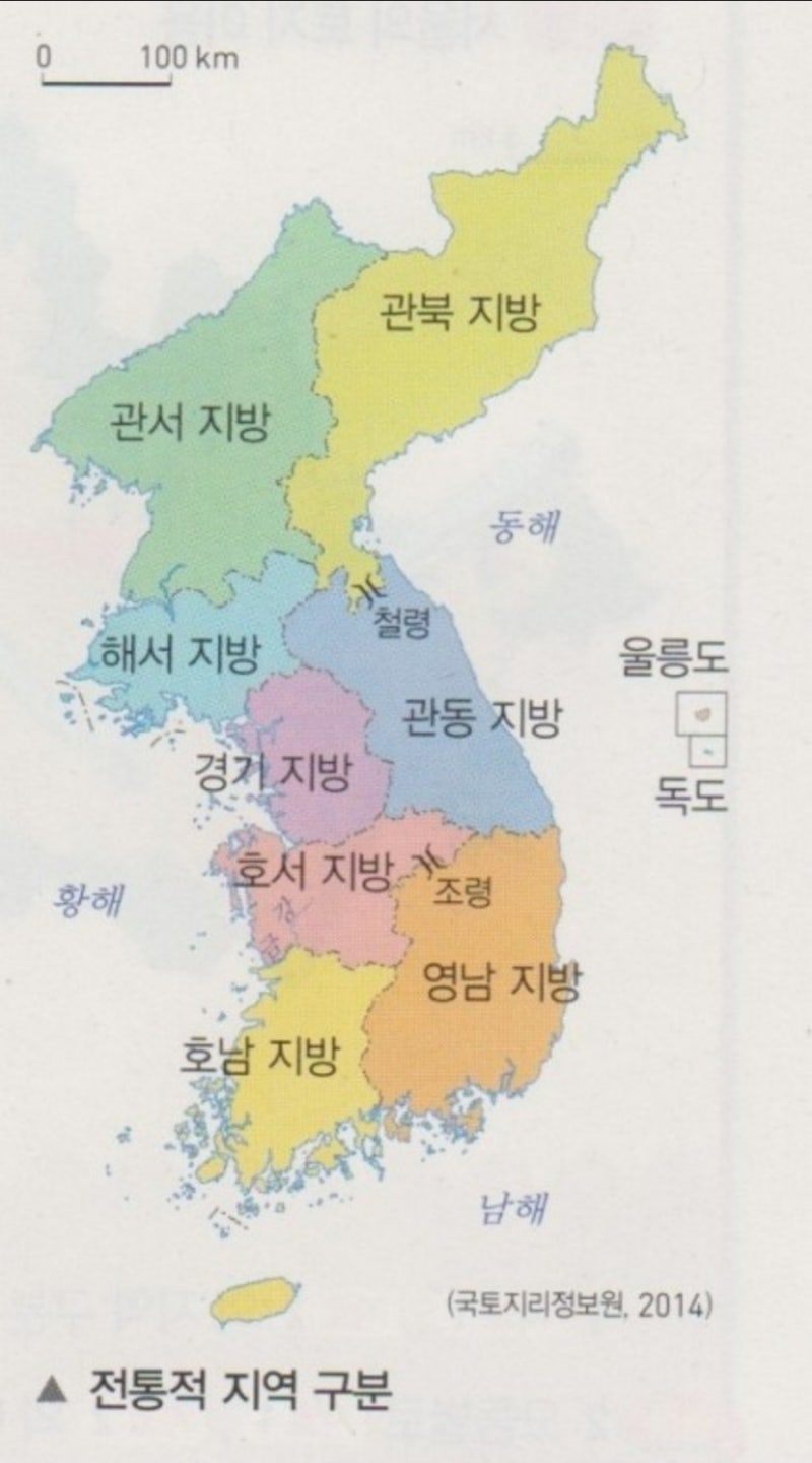 우리나라 각 지역별 명칭(한국지리) : 네이버 블로그