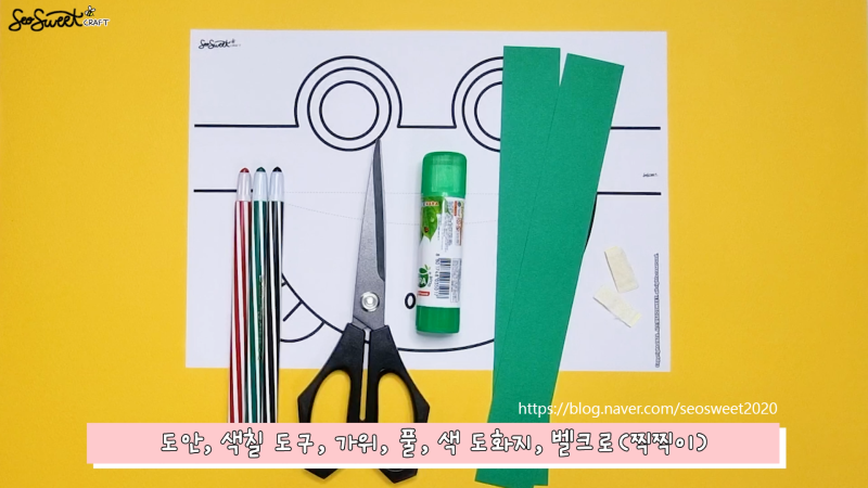 봄 개구리 모자 만들기|동식물과 자연|무료도안ㅣ유아미술|어린이집 미술|유치원 미술|초등미술|어르신 미술|엄마표미술|집콕미술