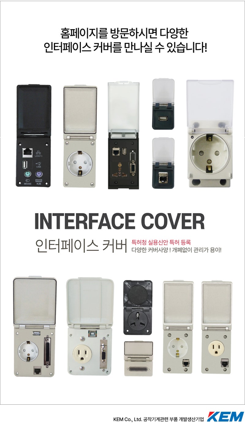 인터페이스커버 KDU Type : 네이버 블로그