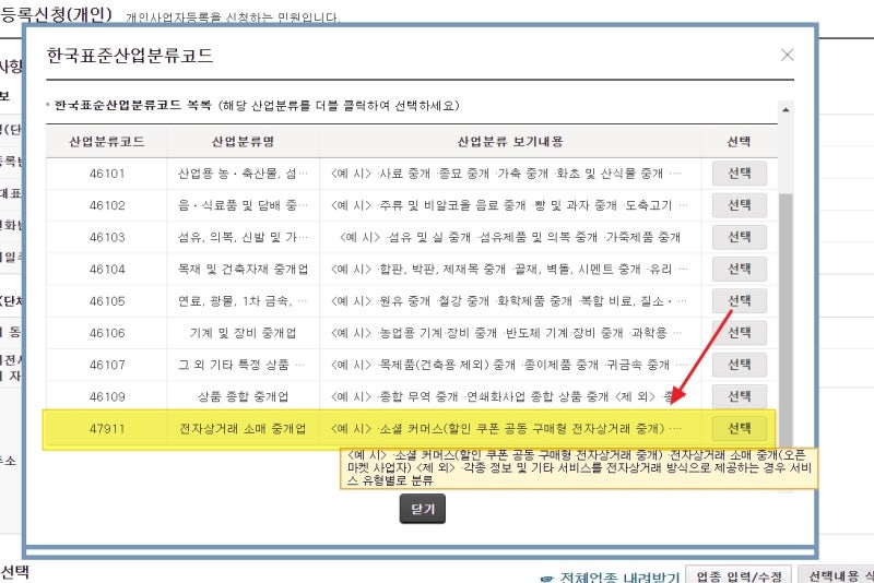 해외구매대행 사업자등록 방법 자세히 정리했어요 네이버 블로그
