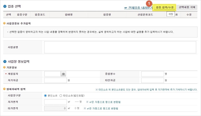 해외구매대행 사업자등록 방법 자세히 정리했어요 네이버 블로그