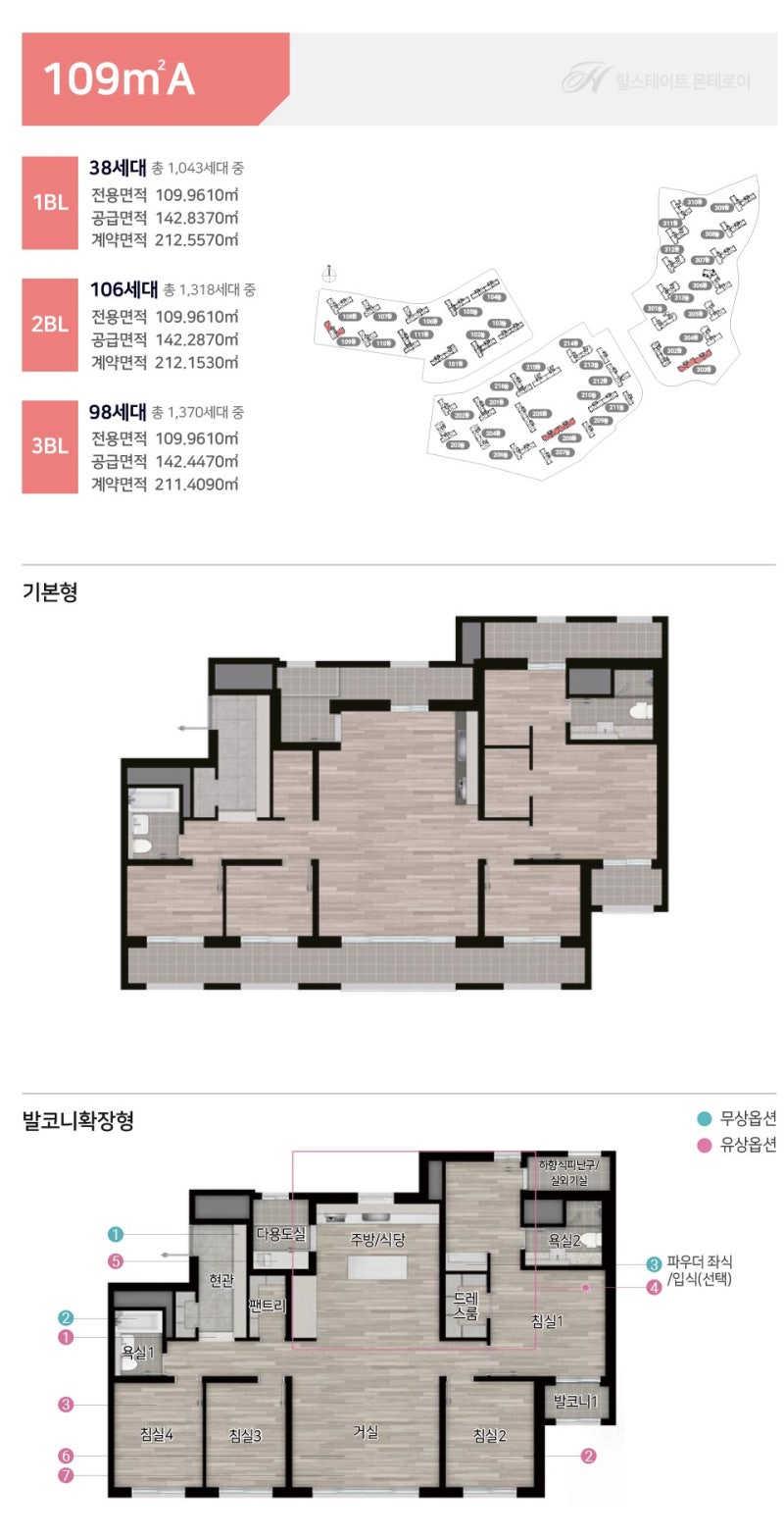 용인시 처인구 힐스테이트 몬테로이 1단지 2단지 3단지 일반분양 및 분양일정 분양가 당첨자발표 정당계약 단지배치도