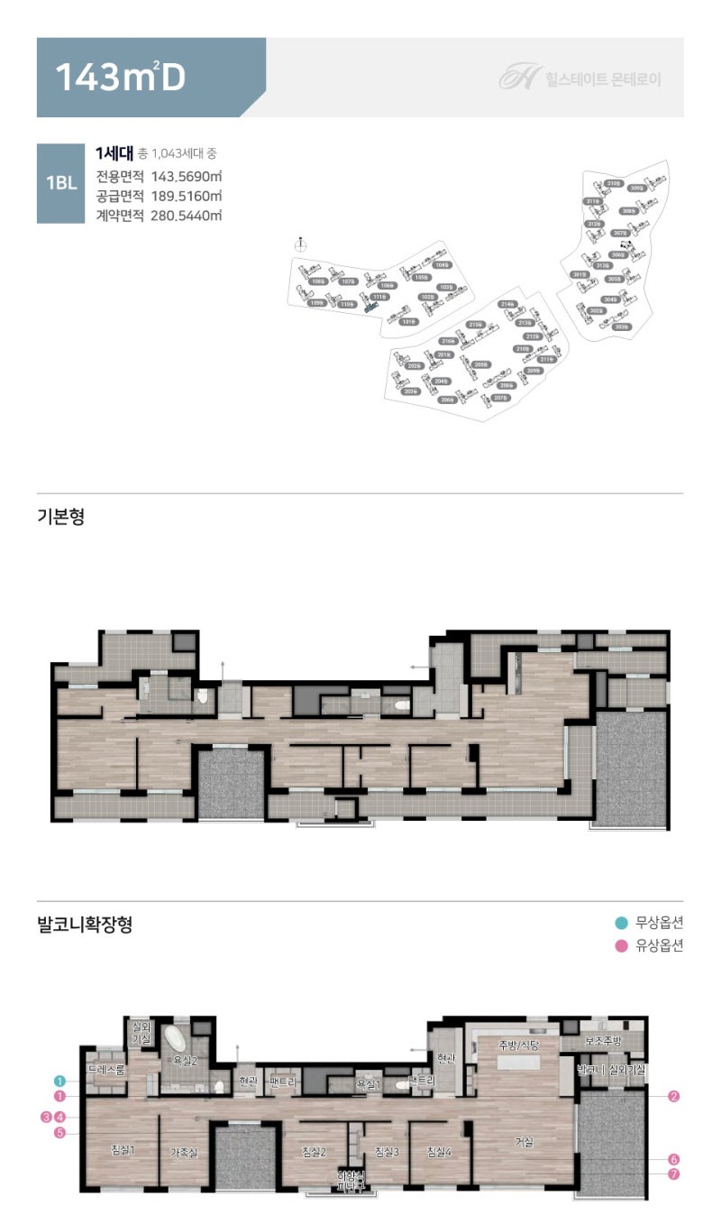 용인시 처인구 힐스테이트 몬테로이 1단지 2단지 3단지 일반분양 및 분양일정 분양가 당첨자발표 정당계약 단지배치도
