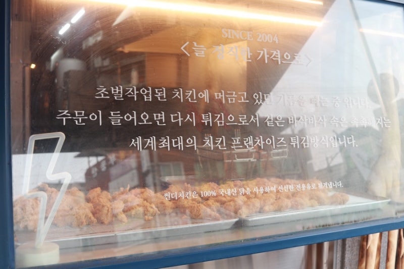 용인 둔전 에버랜드55사단 근처 치킨 맛집 썬더치킨 용인둔전점 네이버 블로그