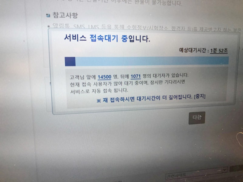 공인중개사 시험 접수할 때 준비물and주의사항 핵심꿀팁 네이버 블로그