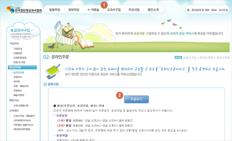 초등학교 3학년 2022학년도 교과서국정 및 검인정 구입 방법 네이버 블로그