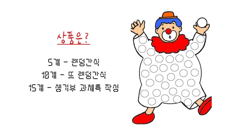 기술가정 수업기록 두려운 개학 수업 첫 시간 Ot 그리고 도장판 제도 네이버 블로그