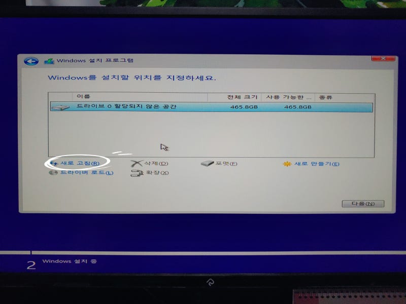 윈도우 설치 불가 Mbr 파티션 테이블 오류 Gpt 디스크 변환으로 해결 네이버 블로그