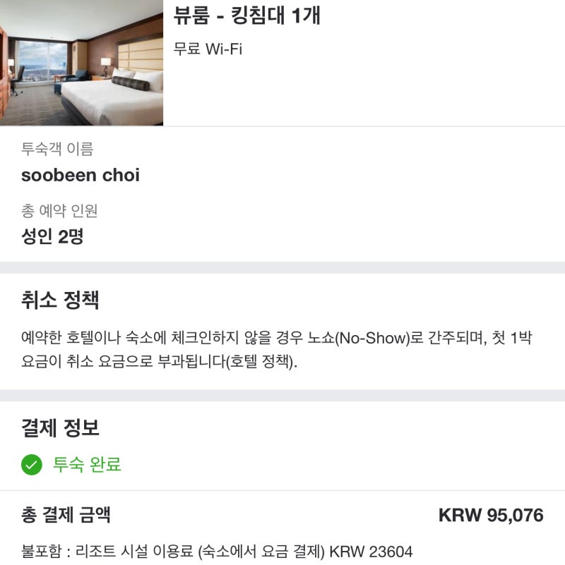 미국 세네카 나이아가라 리조트 And 카지노 숙박 후기 🏨 나이아가라 숙소 추천 Seneca Niagara Resort