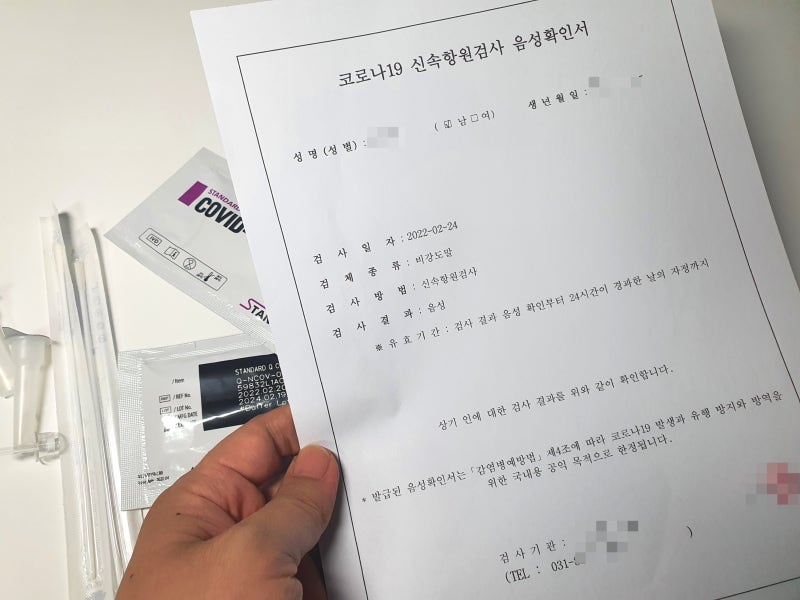 병원 코로나 Pcr검사 결과 시간 And 대상 기준 있어요 네이버 블로그