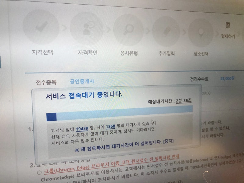 공인중개사 시험 접수할 때 준비물and주의사항 핵심꿀팁 네이버 블로그