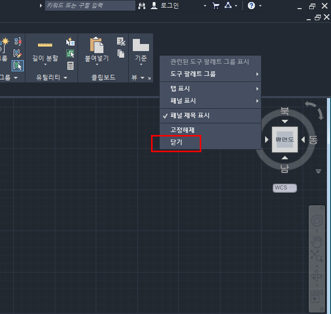 건축인을 위한 오토캐드 팁2 2020버전 설치후 2d 클래식모드 Ui 쉽게 설정하기 및 Net45넷 프레임워크 46