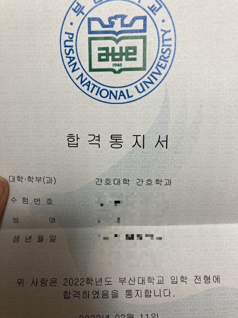 다섯번째 부산대학교 간호학과 일반편입 면접 후기 네이버 블로그