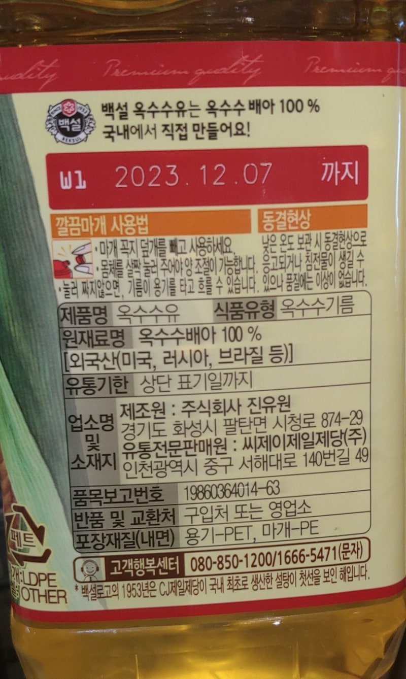 식용유 종류 콩기름 옥수수유 올리브유 카놀라유 포도씨유 해바라기유 차이 및 효능 관리법 네이버 블로그