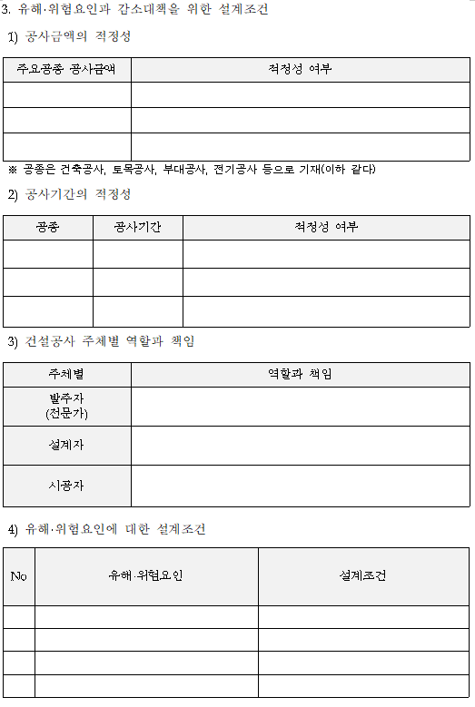 기본안전보건대장 작성 방법 및 자격 요건 네이버 블로그