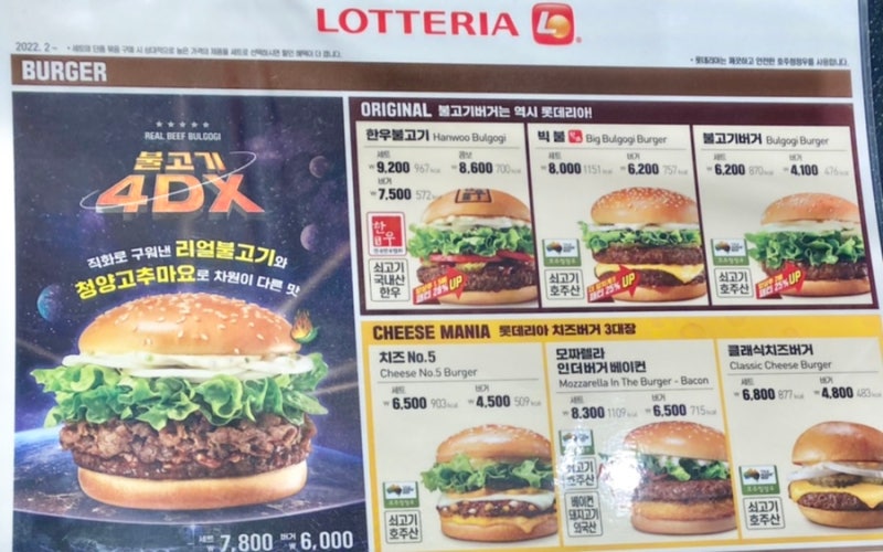 롯데리아 메뉴 가격 총정리 인기 Best 추천 착한점심 네이버 블로그