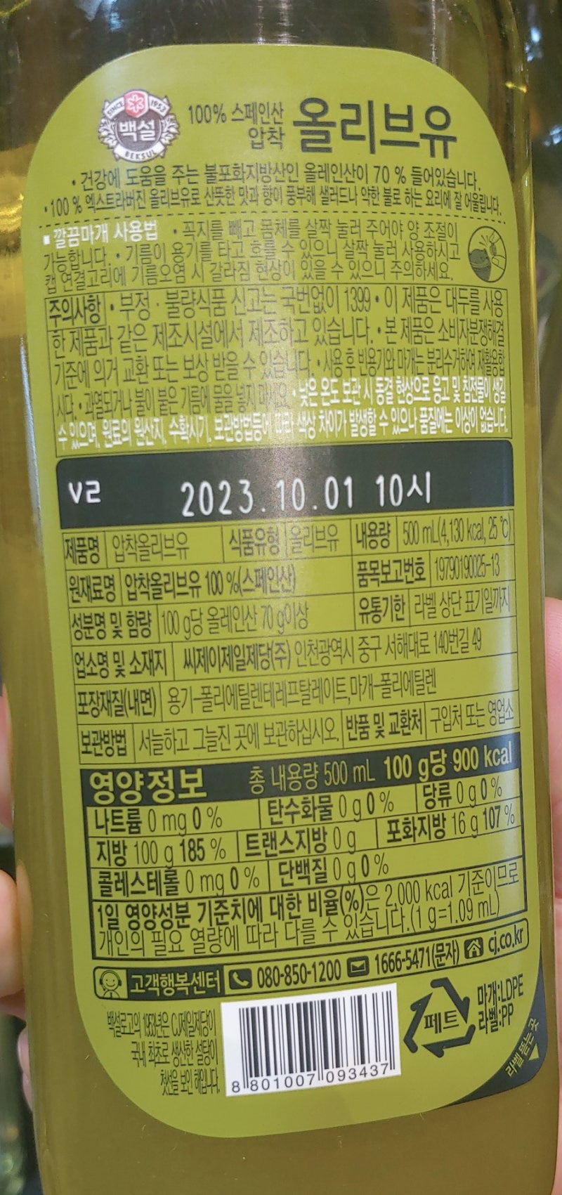 식용유 종류 콩기름 옥수수유 올리브유 카놀라유 포도씨유 해바라기유 차이 및 효능 관리법 네이버 블로그