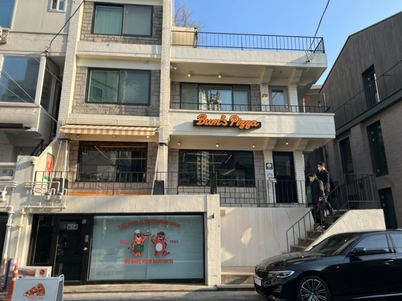 신용산 용리단길 피맥 맛집 ‘범스피자 트리플머쉬룸 향도 너무 좋고 정말 맛있다 네이버 블로그