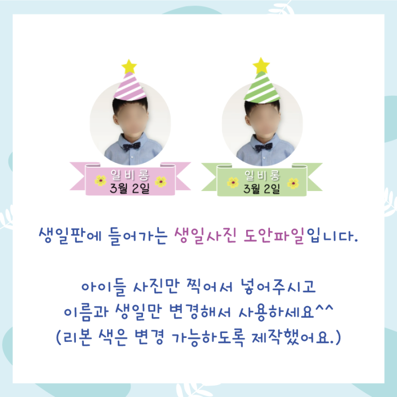 일비롱디자인 생일판 생일사진도안 네이버 블로그