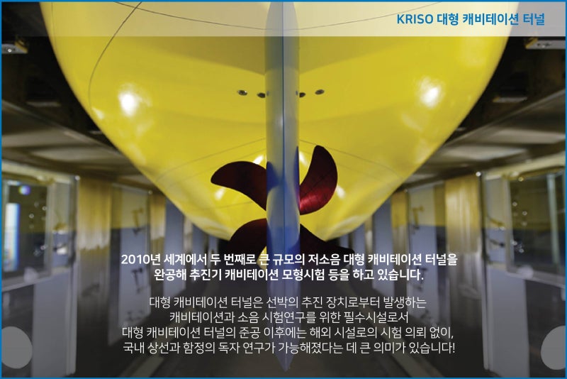 [해인싸] 배의 움직이는 원리와 캐비테이션 현상은 무엇일까요? : 네이버 블로그