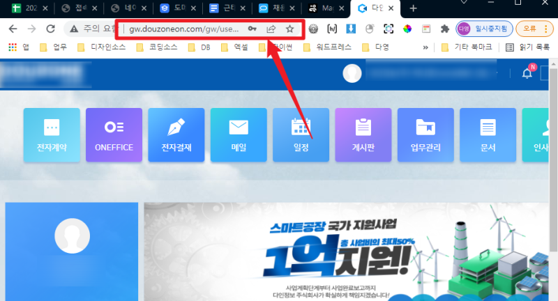 더존 그룹웨어 비즈박스알파 설치방법 Pc메신저 어플 재설치하기 네이버 블로그