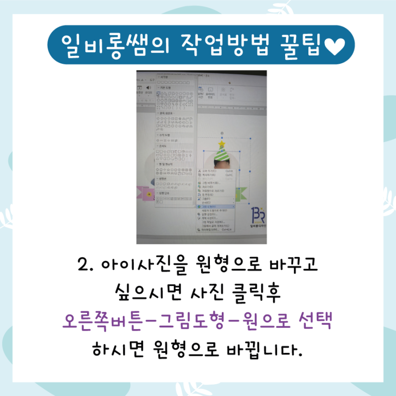 일비롱디자인 생일판 생일사진도안 네이버 블로그