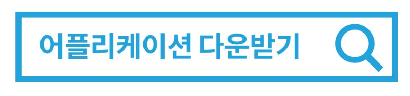 더존 그룹웨어 비즈박스알파 설치방법 Pc메신저 어플 재설치하기 네이버 블로그