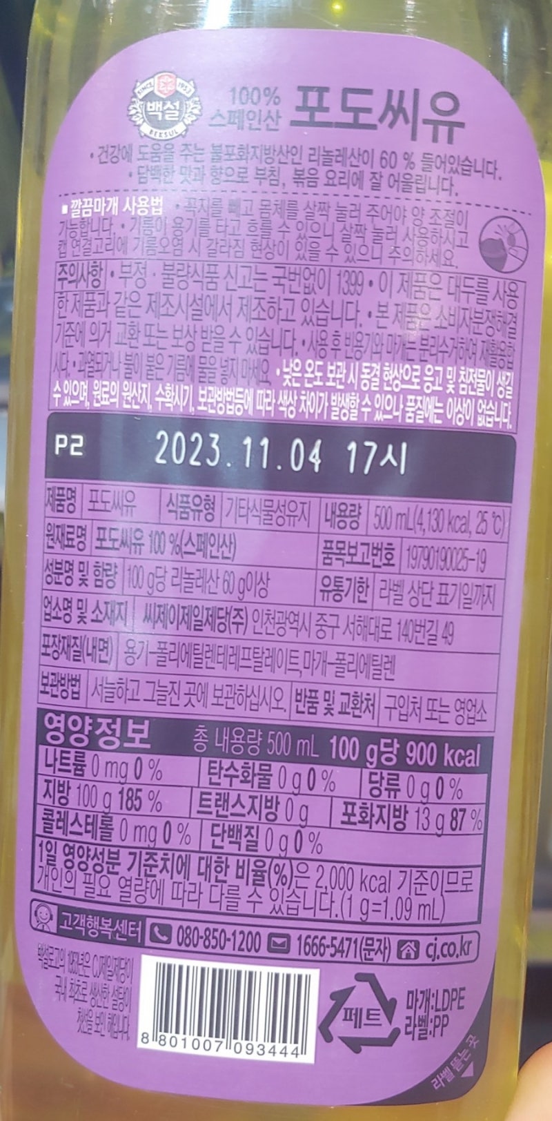 식용유 종류 콩기름 옥수수유 올리브유 카놀라유 포도씨유 해바라기유 차이 및 효능 관리법 네이버 블로그