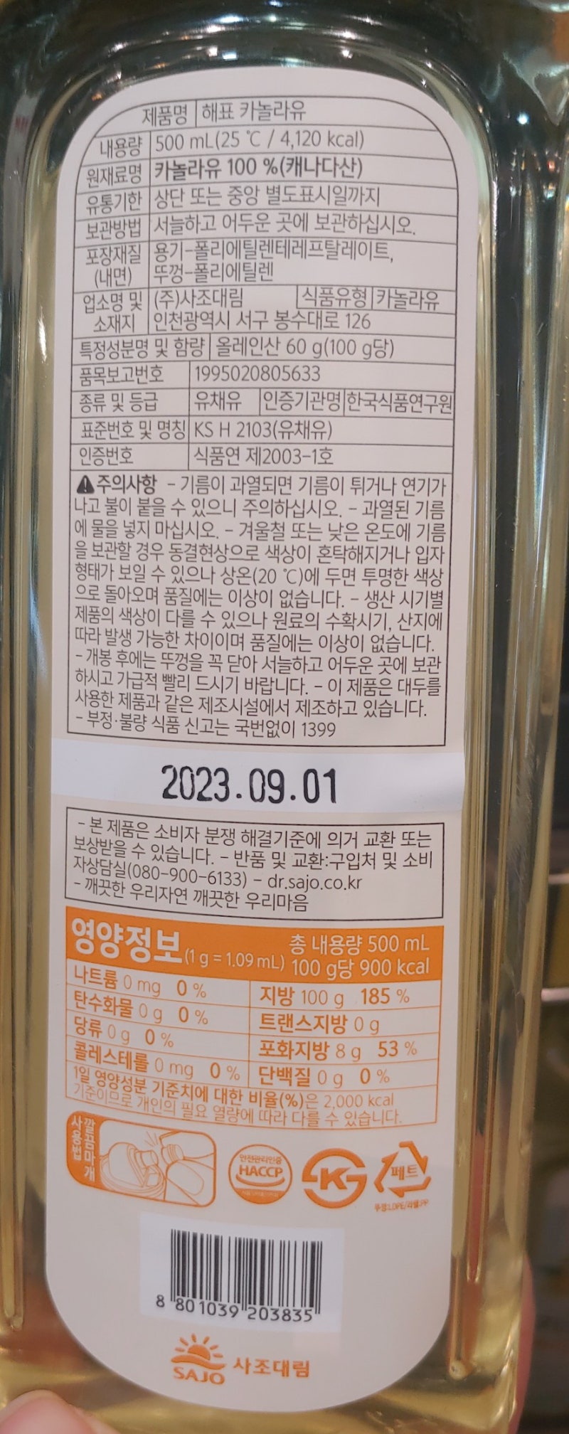 식용유 종류 콩기름 옥수수유 올리브유 카놀라유 포도씨유 해바라기유 차이 및 효능 관리법 네이버 블로그