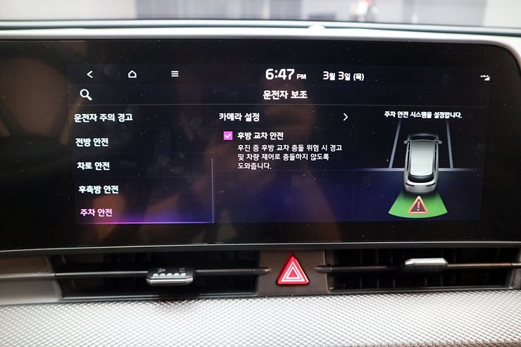 스포티지 드라이브와이즈 Ascc Hda Bcw 스마트크루즈 후측방 추가 작업 네이버 블로그